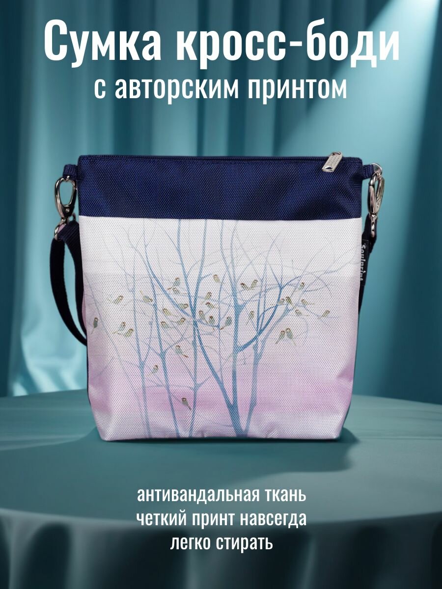 Сумка кросс-боди