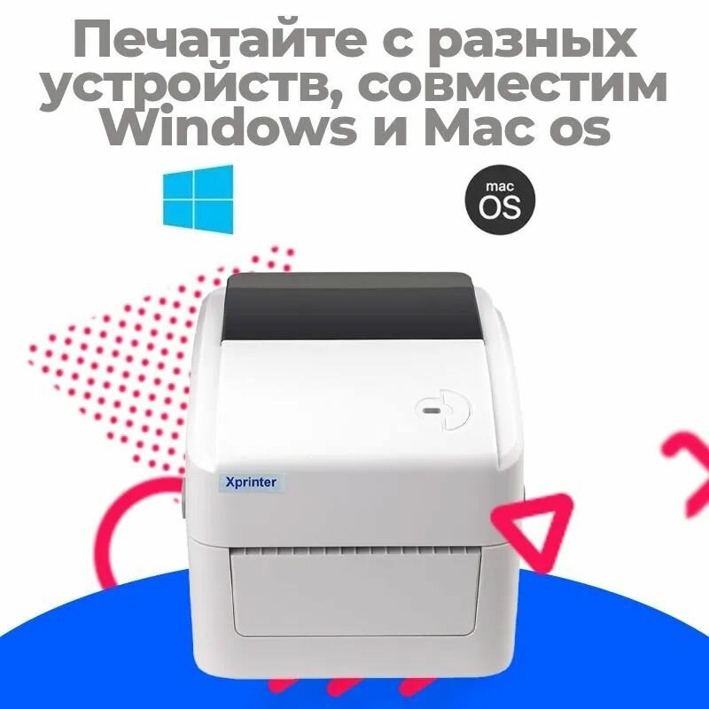 Принтер для наклеек/этикеток — фото 1