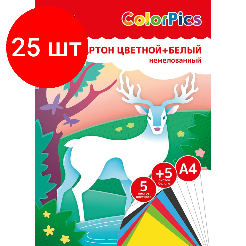 Комплект 25 упаковок, Картон цветной+ белый немелованный 10л 5цв А4 ColorPics