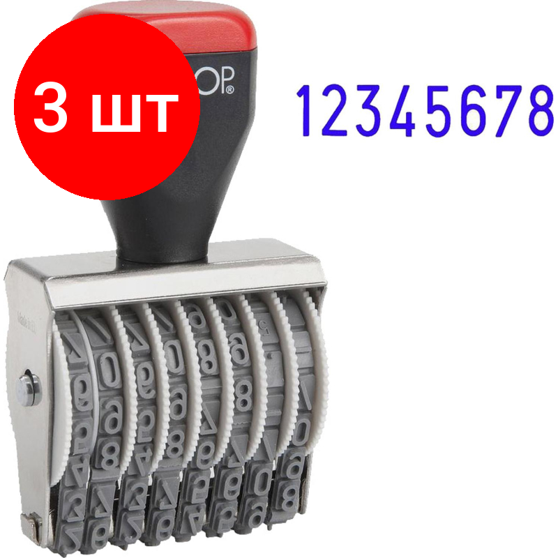 Комплект 3 штук, Нумератор ручной 8-и раз. высота шрифта 5мм 05008 Colop