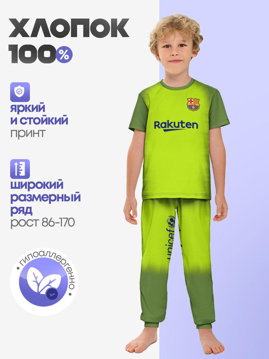 Пижама Barcelona