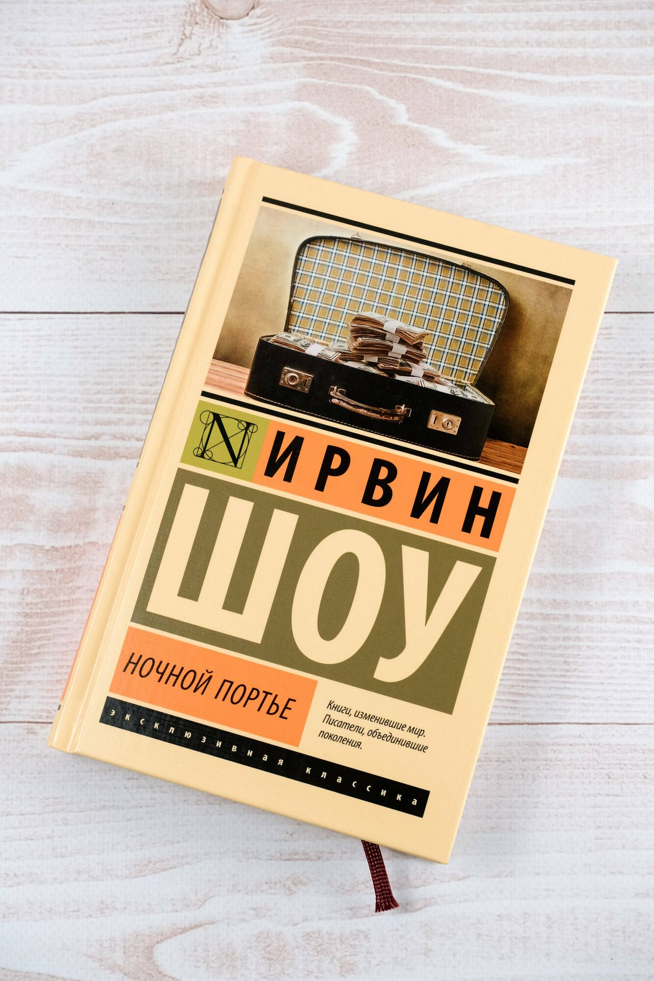 Ночной портье — фото 1