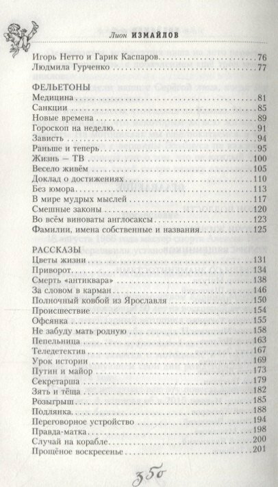 Закон подлости — фото 1