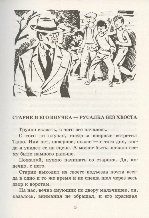 Зелёное окно — фото 1