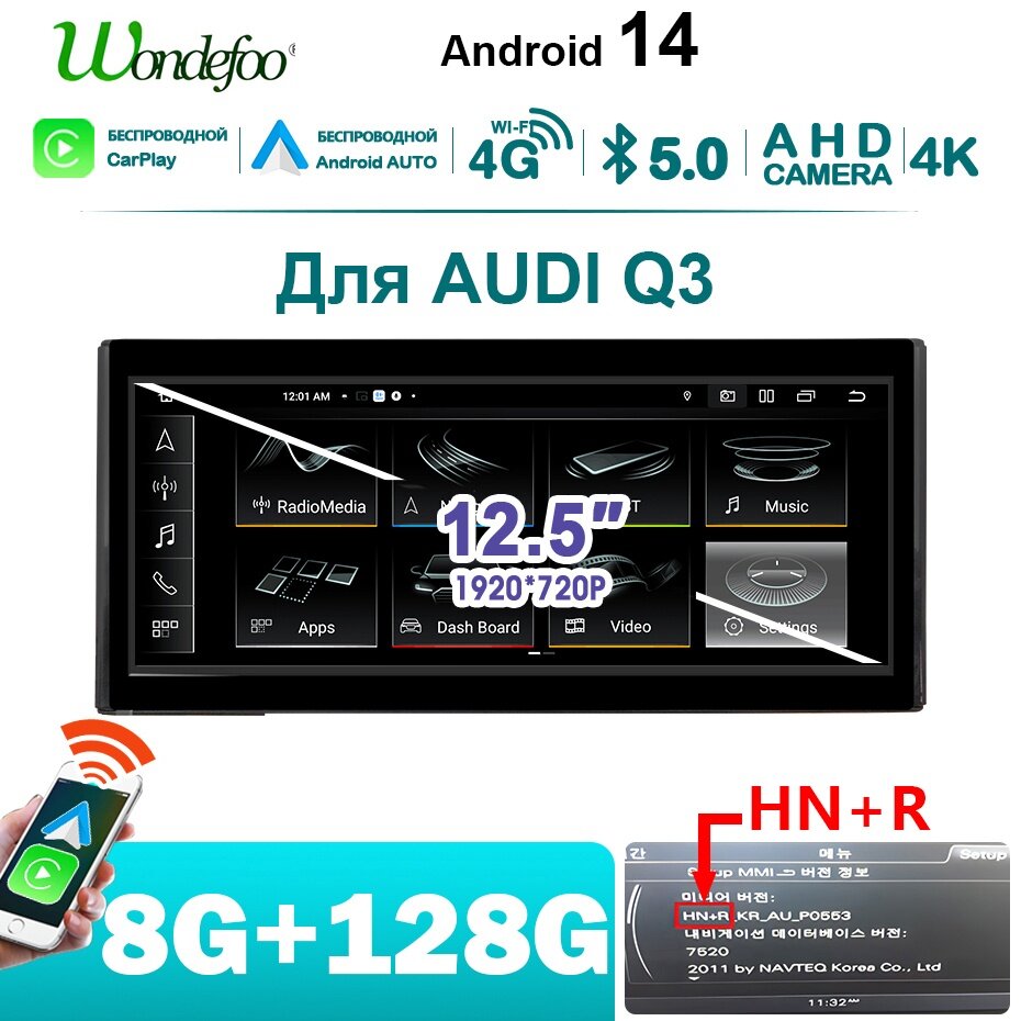 Автомагнитола 12.5' Экран 2 din Aндроид 14 8G+128G Для AUDI Q3 2012-2018 Android Auto Carplay Синий зуб Навигатор HN+R