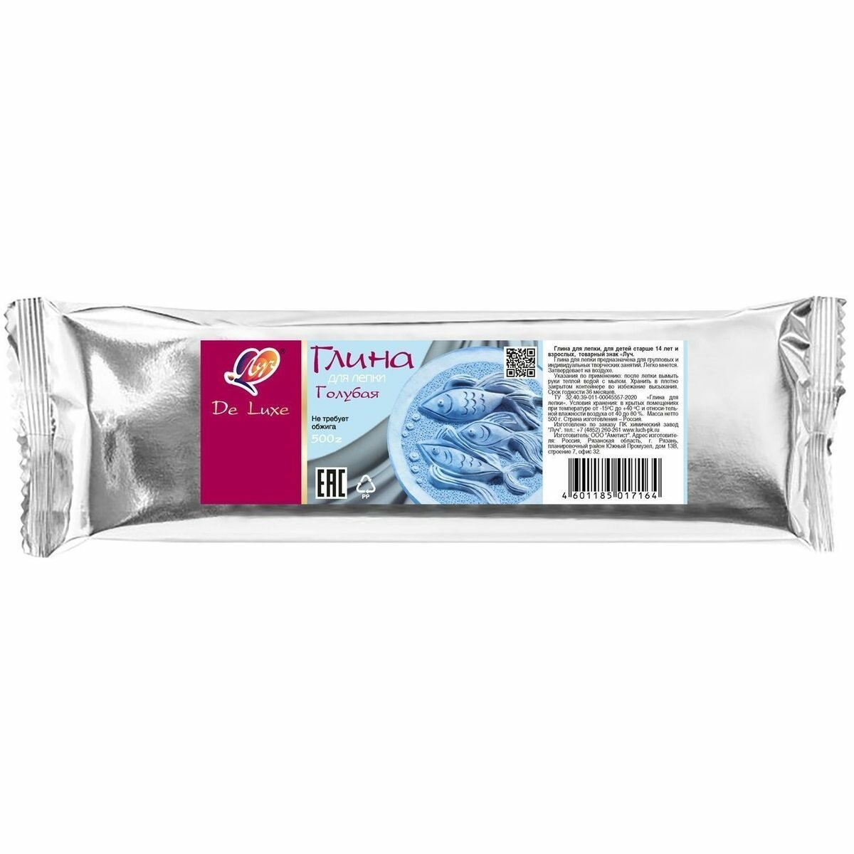 Глина для лепки Луч, голубая, 500г (31С 1961-08), 11шт.