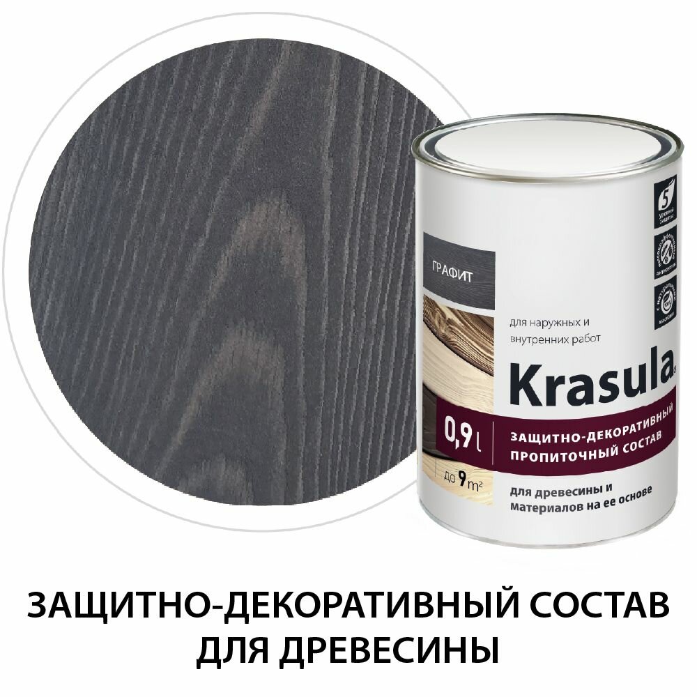 Защитно-декоративный состав для древесины KRASULA графит (RAL 7024) 0,9л.
