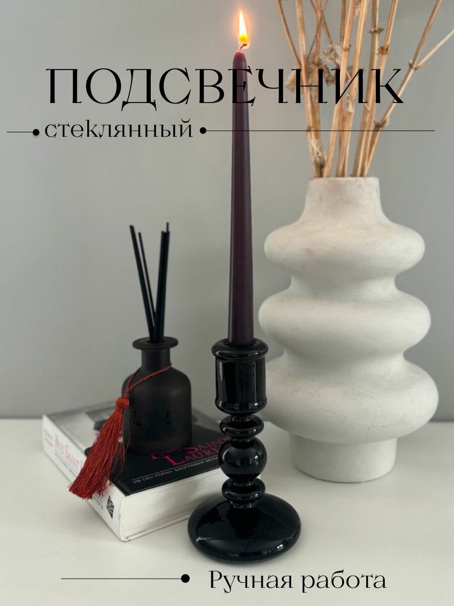 Подсвечник стеклянный для интерьера, под свечу для дома