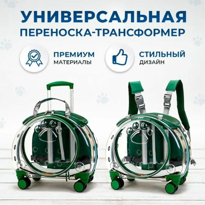 Автобокс для животных, Маленькая тележка для домашних животных, оранжевый, коляска для животных — фото 1