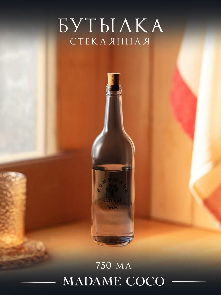 Бутылка для воды стеклянная с пробкой, 750 мл, MADAME COCO, серая