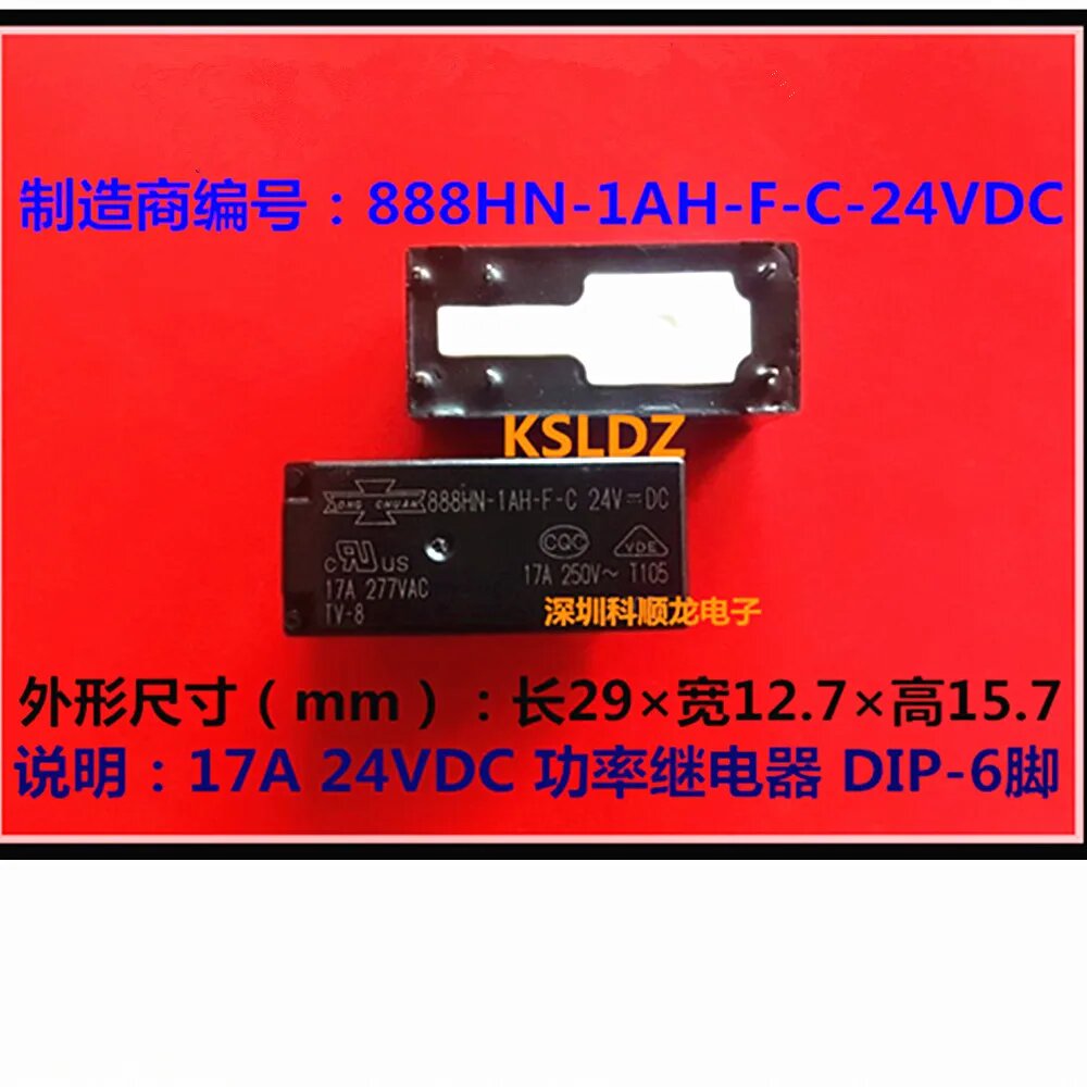 100% новыйОригинальный 888H-1AH-F-C 888HN-1AH-F-C 888HN-1AH-F-C-24VDC 888HN-1AH-F-C-24V 888HN-1AH-F-C-DC24V 17A 24VDC Реле мощности 6 контактов