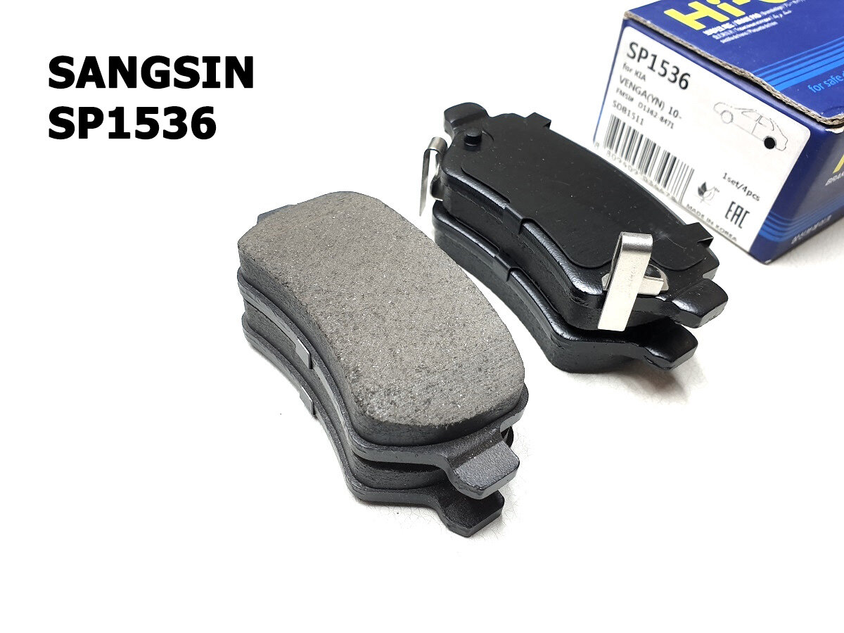 Колодки тормозные задние дисковые SANGSIN BRAKE SP1536 Kia Venga, Opel Astra II-III комплект 4 шт