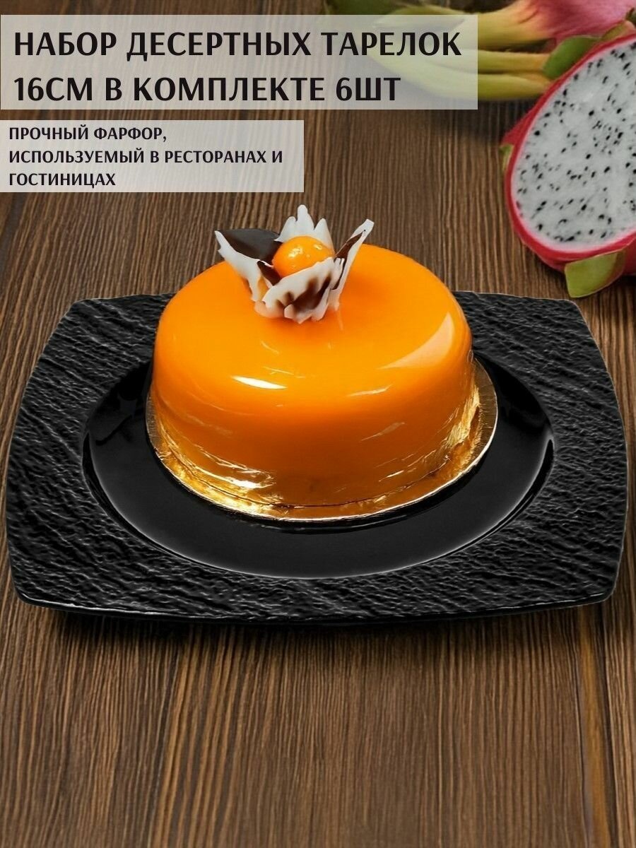 Набор фарфоровых тарелок десертных 16см Lava 6шт, черный. STENOVA HOME