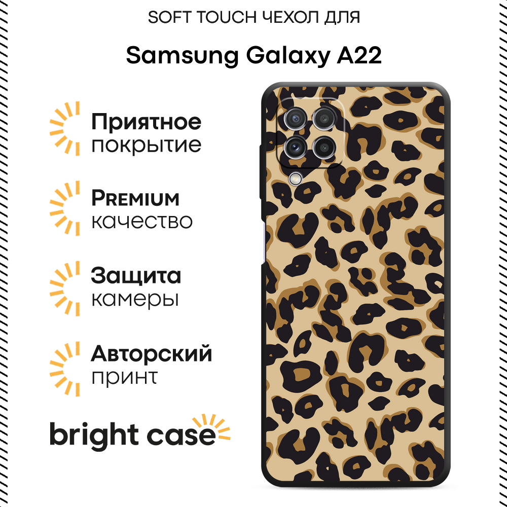 Чехол на Samsung Galaxy A22/M22/M32 / Самсунг А22/M22/M32 с принтом "Леопардовый узор"