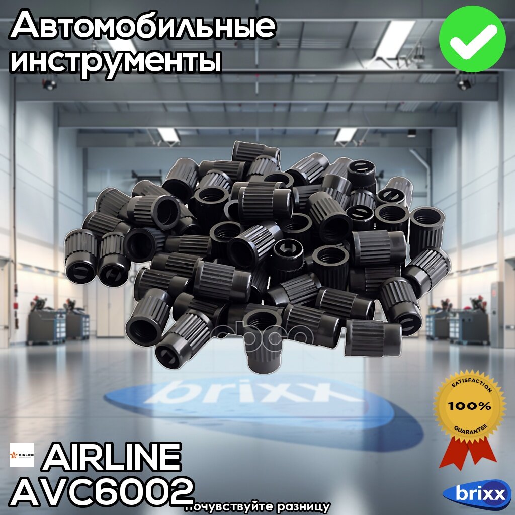 Колпачки На Шинный Вентиль С Ключом, Черные, Пластик 60 Шт. AIRLINE арт. AVC-60-02