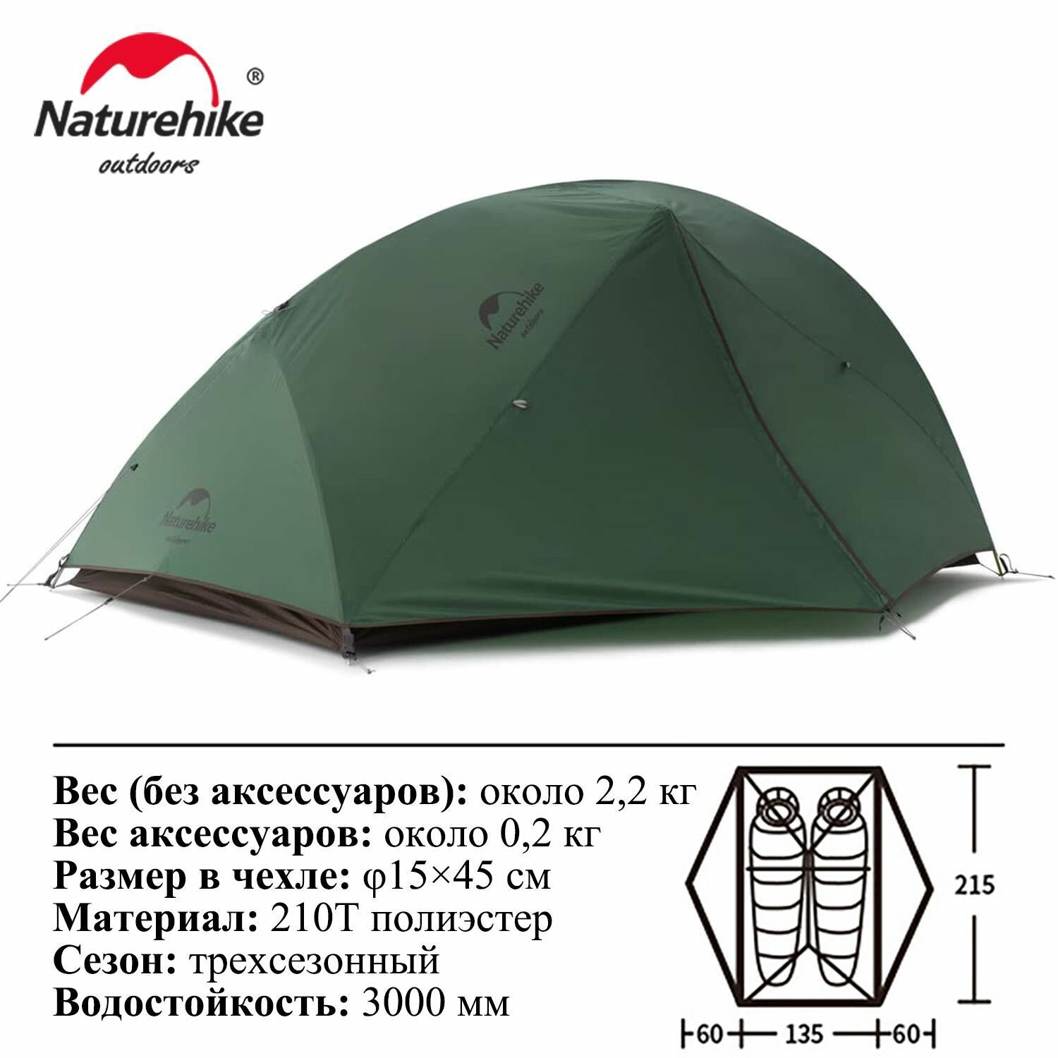 Палатка туристическая Ультралегкая, 2-местная, водонепроницаемая палатка, Алюминиевый сплав, Naturehike Star River