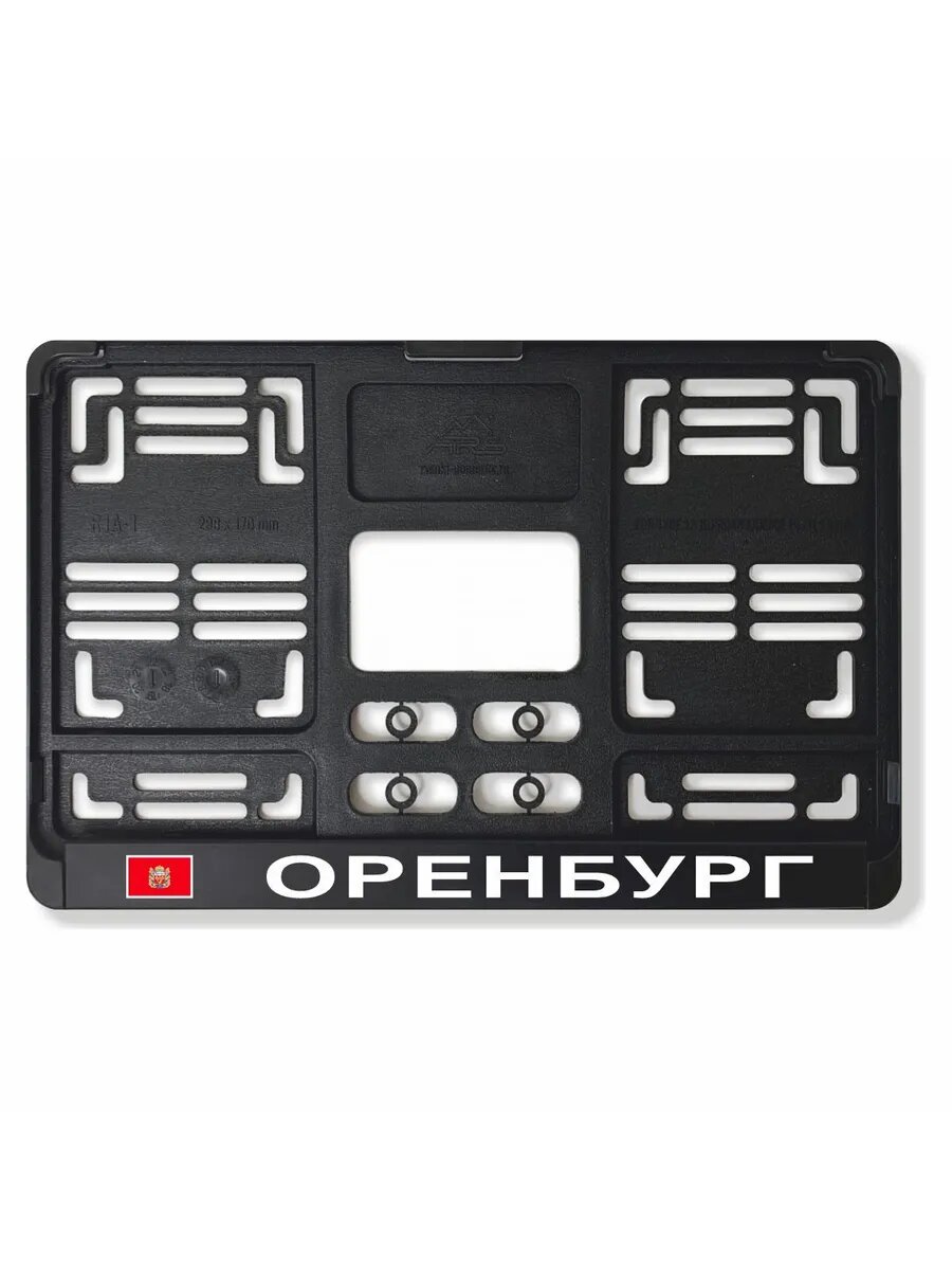 Авторамка 1А (кв.), 296х192мм "оренбург", Арт рэйсинг