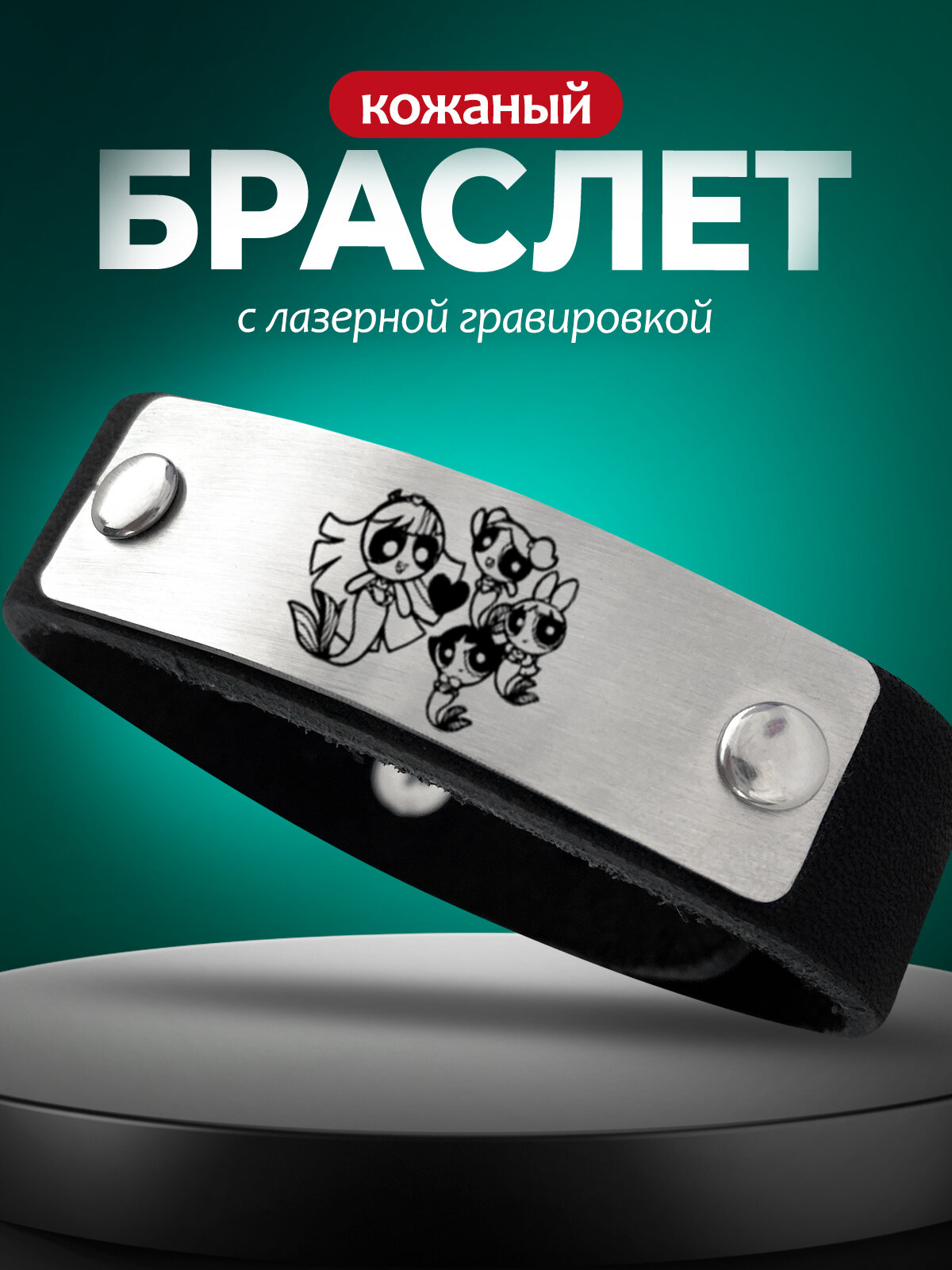 Жесткий браслет IREVIVE