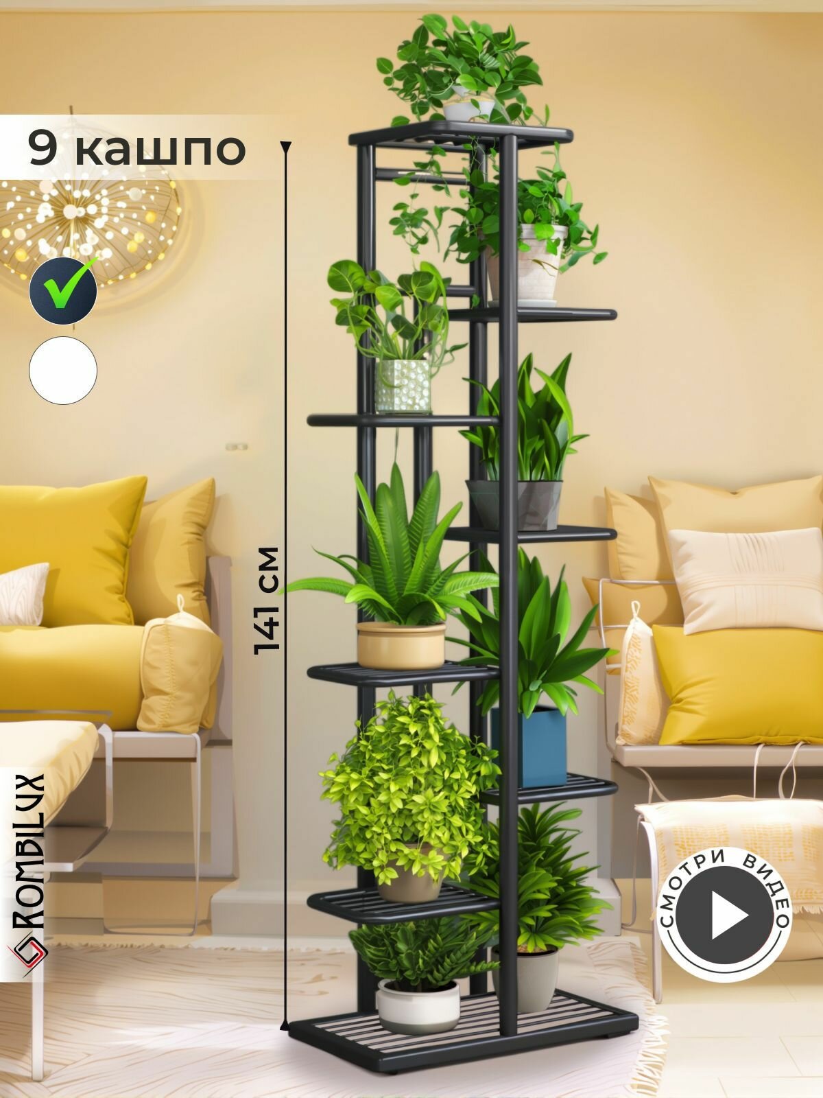 Подставка для цветов