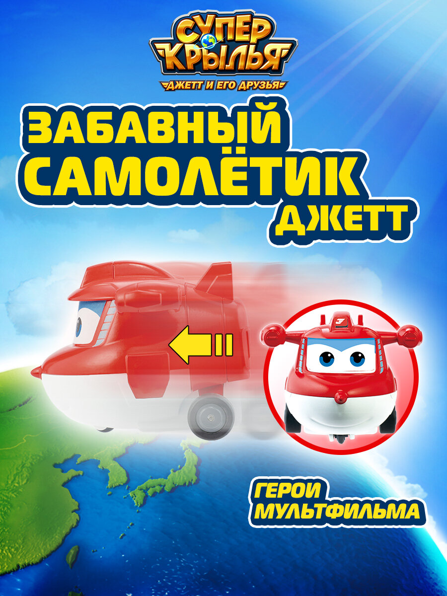 Super Wings Игрушка Забавный самолет Джетт Супер Крылья, EU780130-1