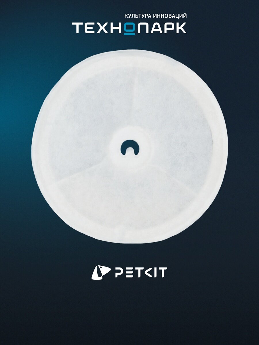 Сменный фильтр для питьевого фонтана Petkit UNIT 3.0