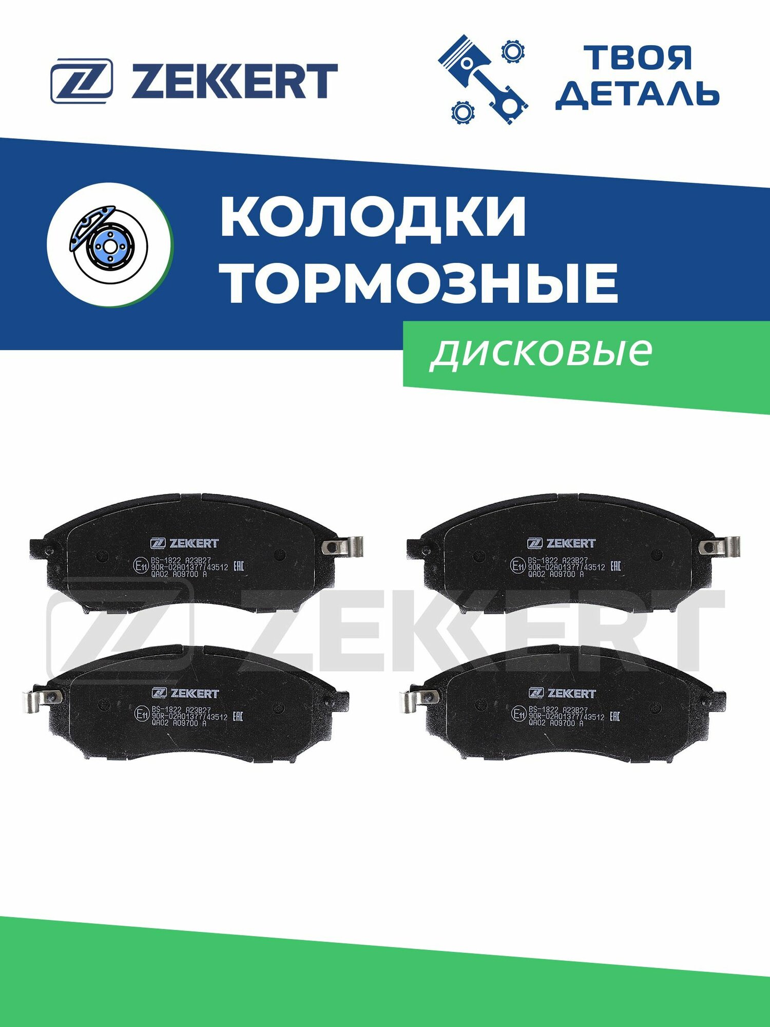 Колодки передние (см по VIN) на Nissan NP300 Navara / Колодки передние (см по VIN) на Nissan Pathfinder