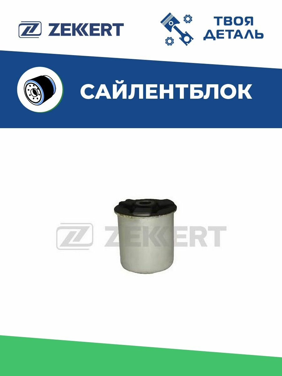 Сайлентблок задней балки на Opel Ascona C 81- Astra F 93- Kadett E 84- Vectra A 88-