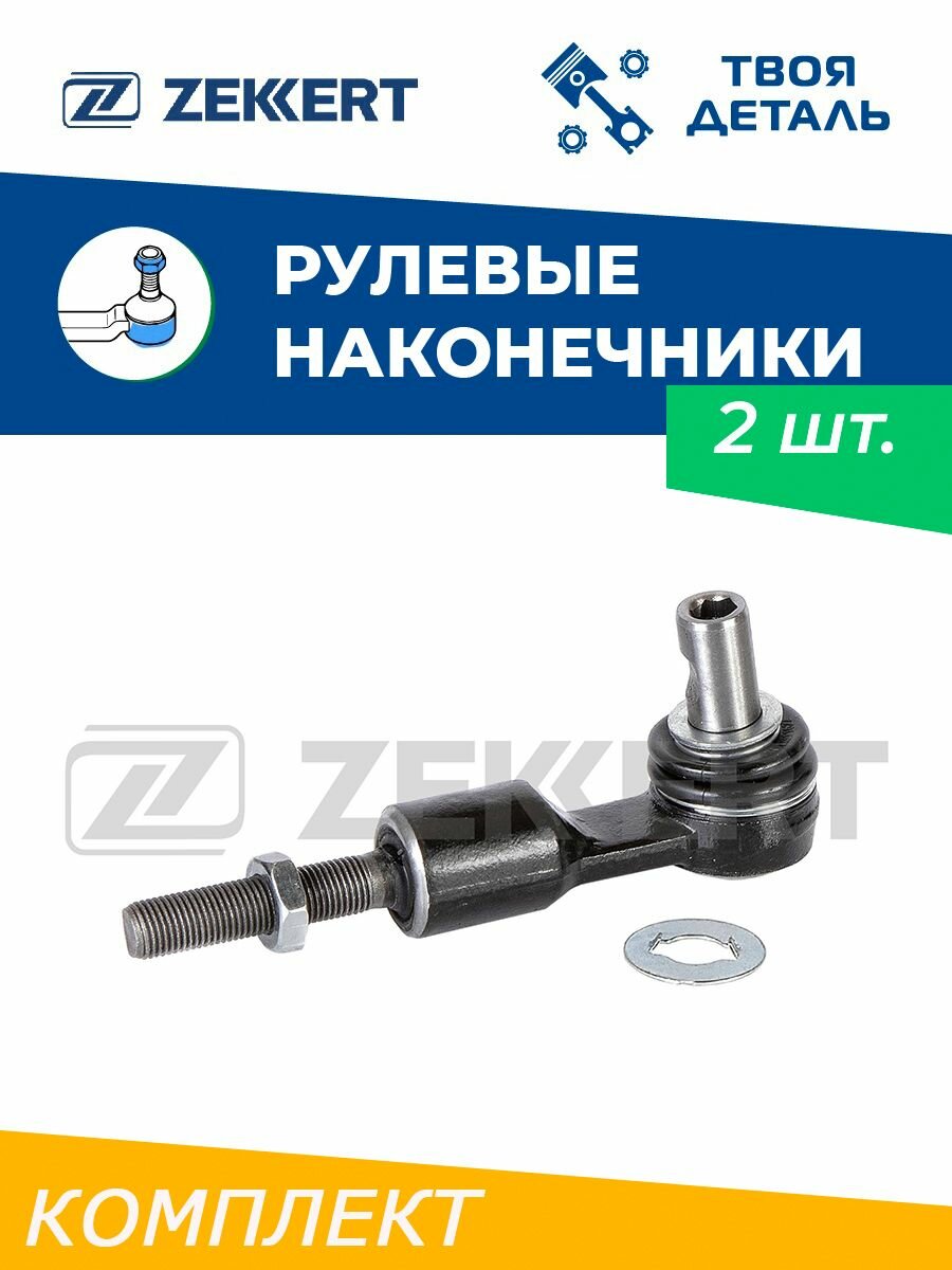 Наконечники рулевые л/п. на Audi A4 I-III 94- / A6 II-III 97- / Skoda Superb (3U4)