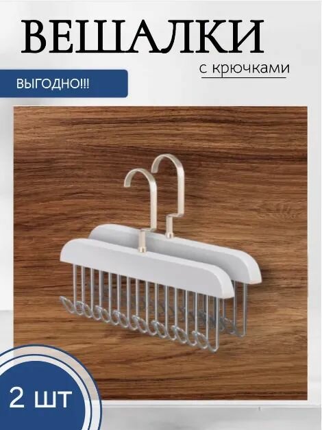 Вешалка плечики