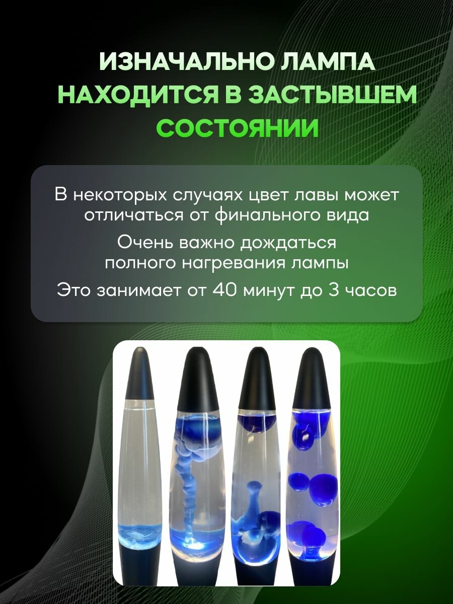 Лава лампа настольная ночник светильник , 35 см