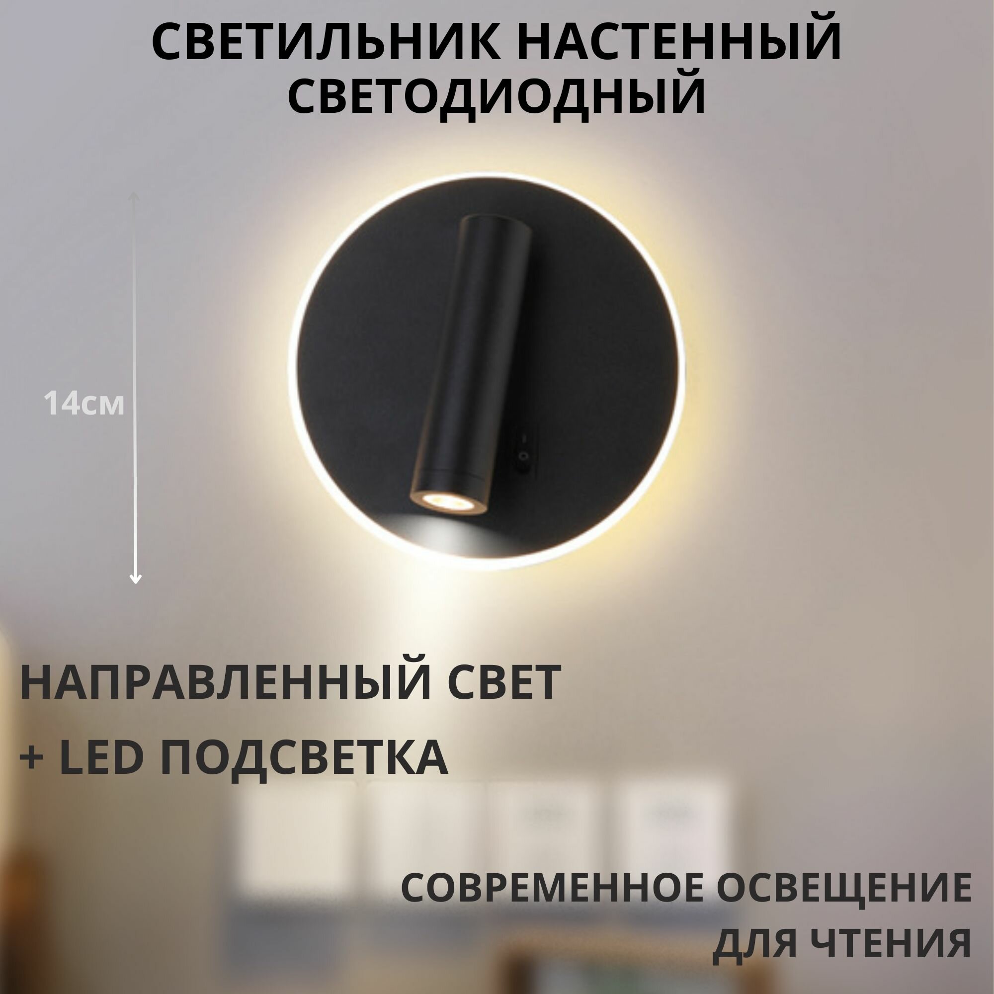 Светильник