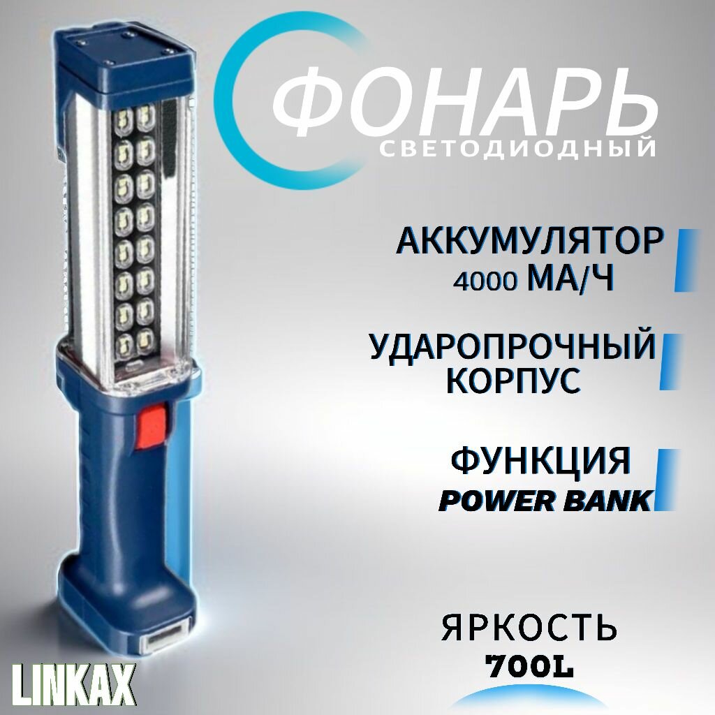 Лампа маляра