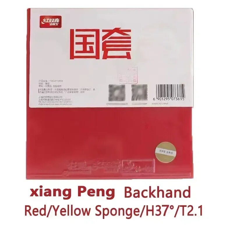 ДHS National Hurricane 3, Xiang Peng Backhand