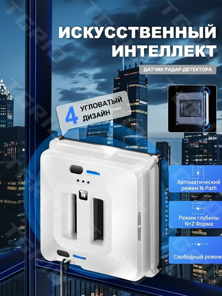Робот для мойки окон — фото 1