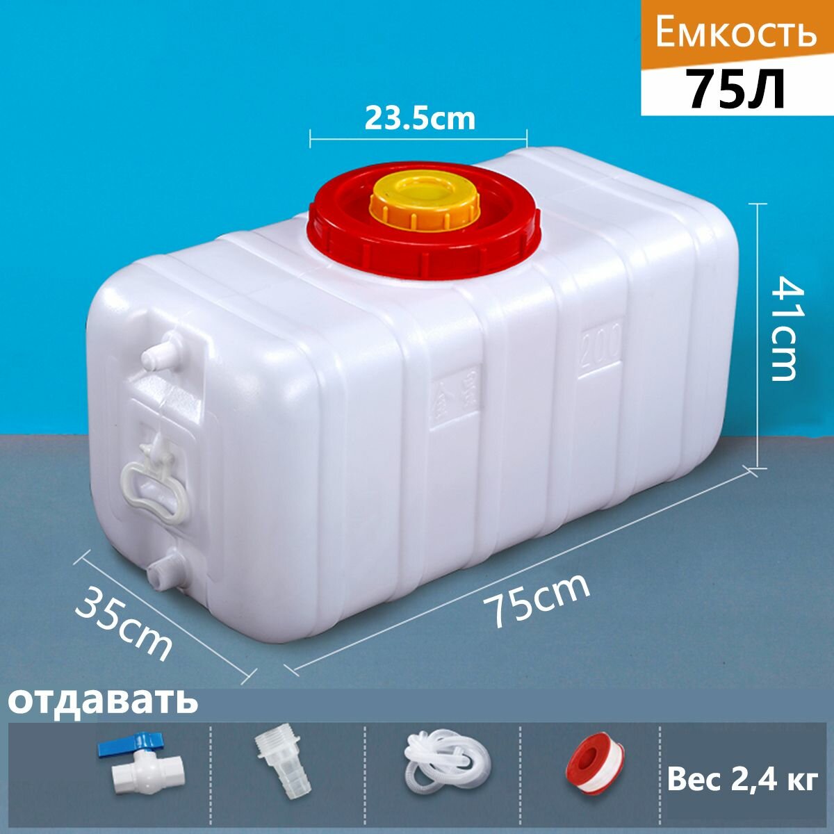 Горизонтальная емкость (бак/бочка) прямоугольная, для воды, пищевая Пластиковая, с крышкой, белый