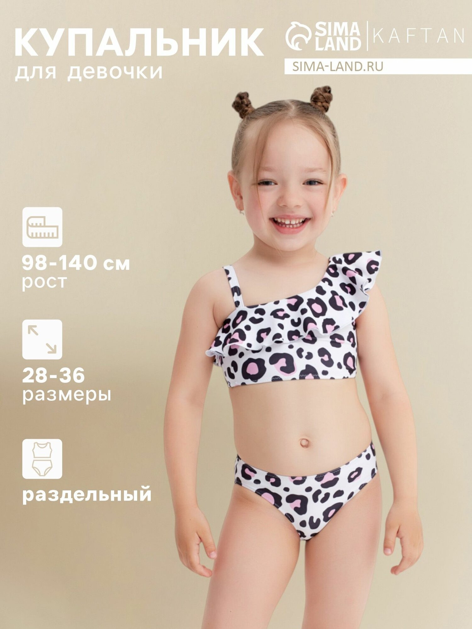 Купальник Весна-лето 2025