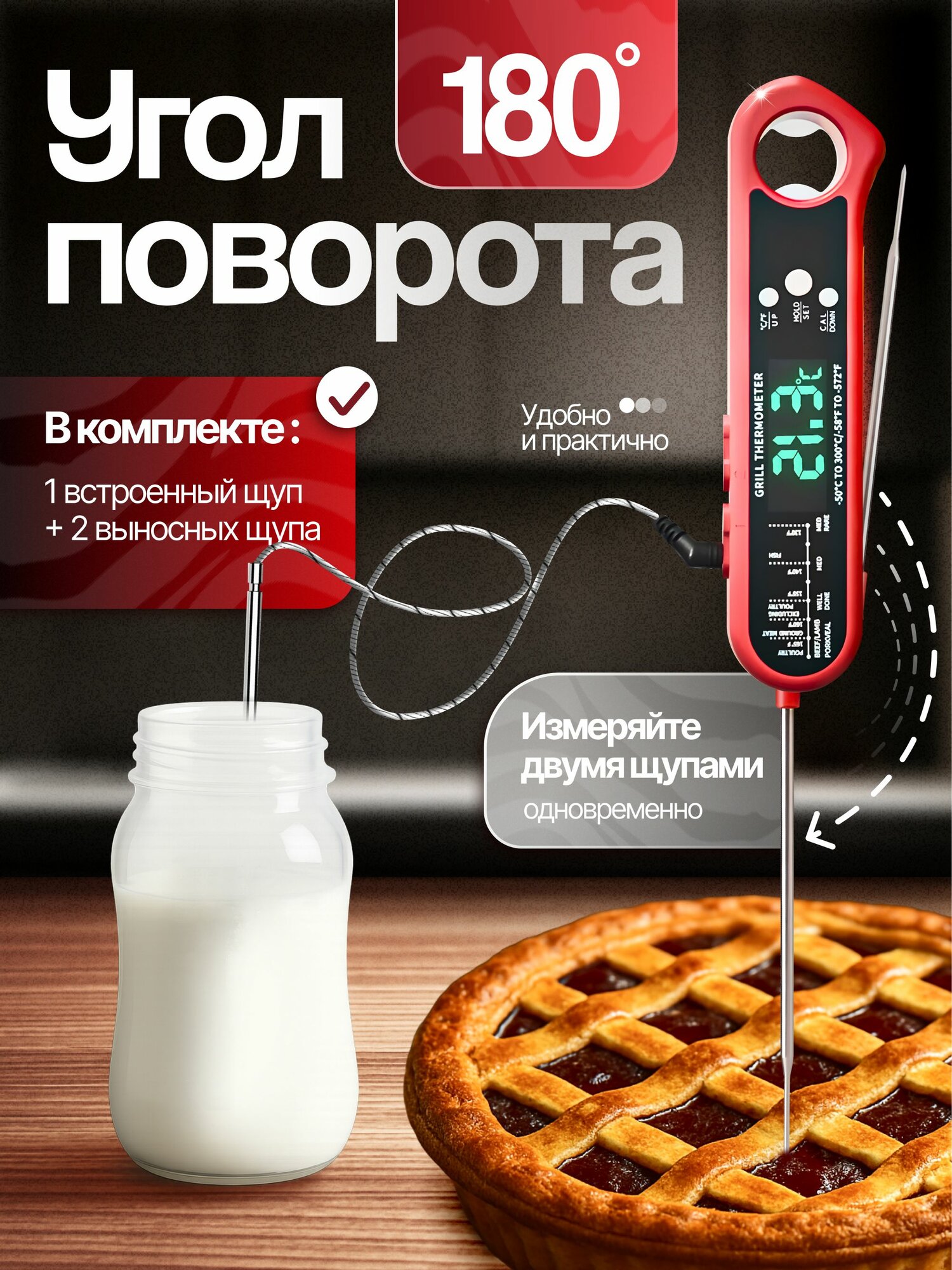 Кулинарный термометр — фото 1