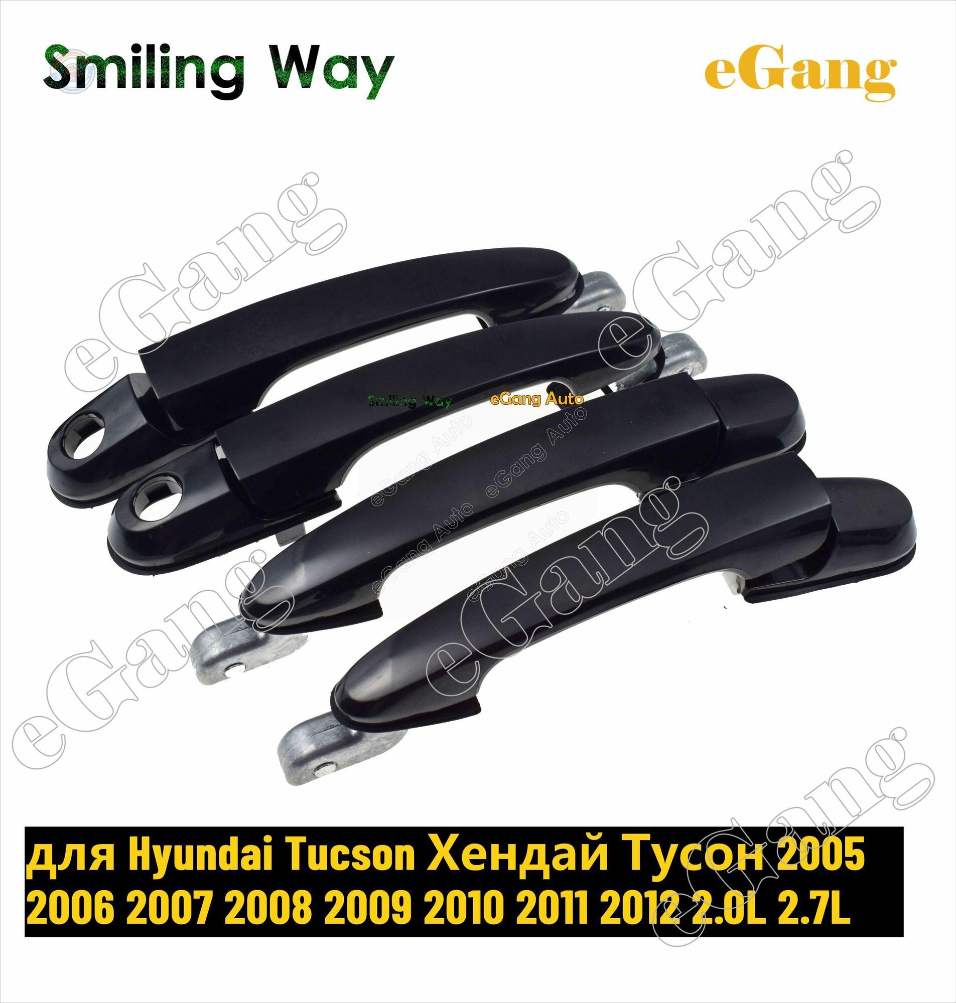 Наружная дверная ручка для Hyundai Tucson (Хендай Тусон) 2005-2012 черная, левая водительская и правая пассажирская, совместимость с 2.0L и 2.7L