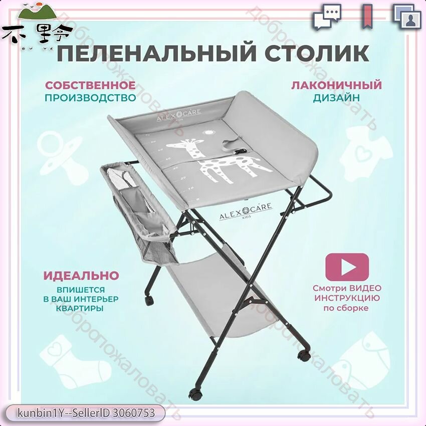 Пеленальный стол,42х74х80см столики пеленальные доски детская