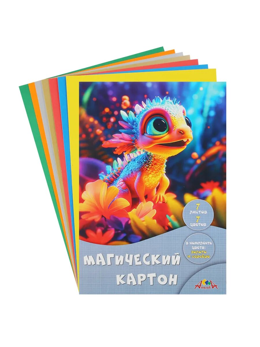 Набор цветного картона