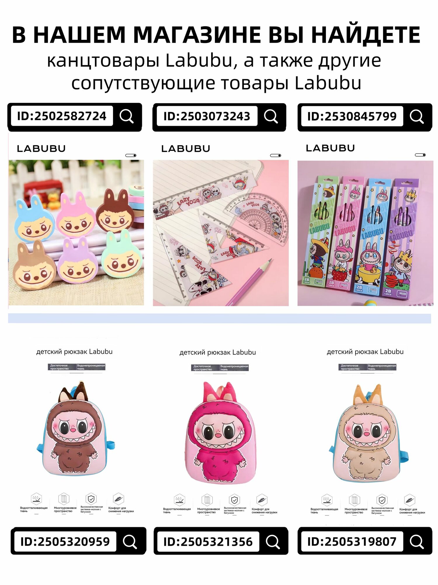 Детский рюкзак LABUBU (Лабубу) розовый мультяшный с ушками (Новинка 2025)