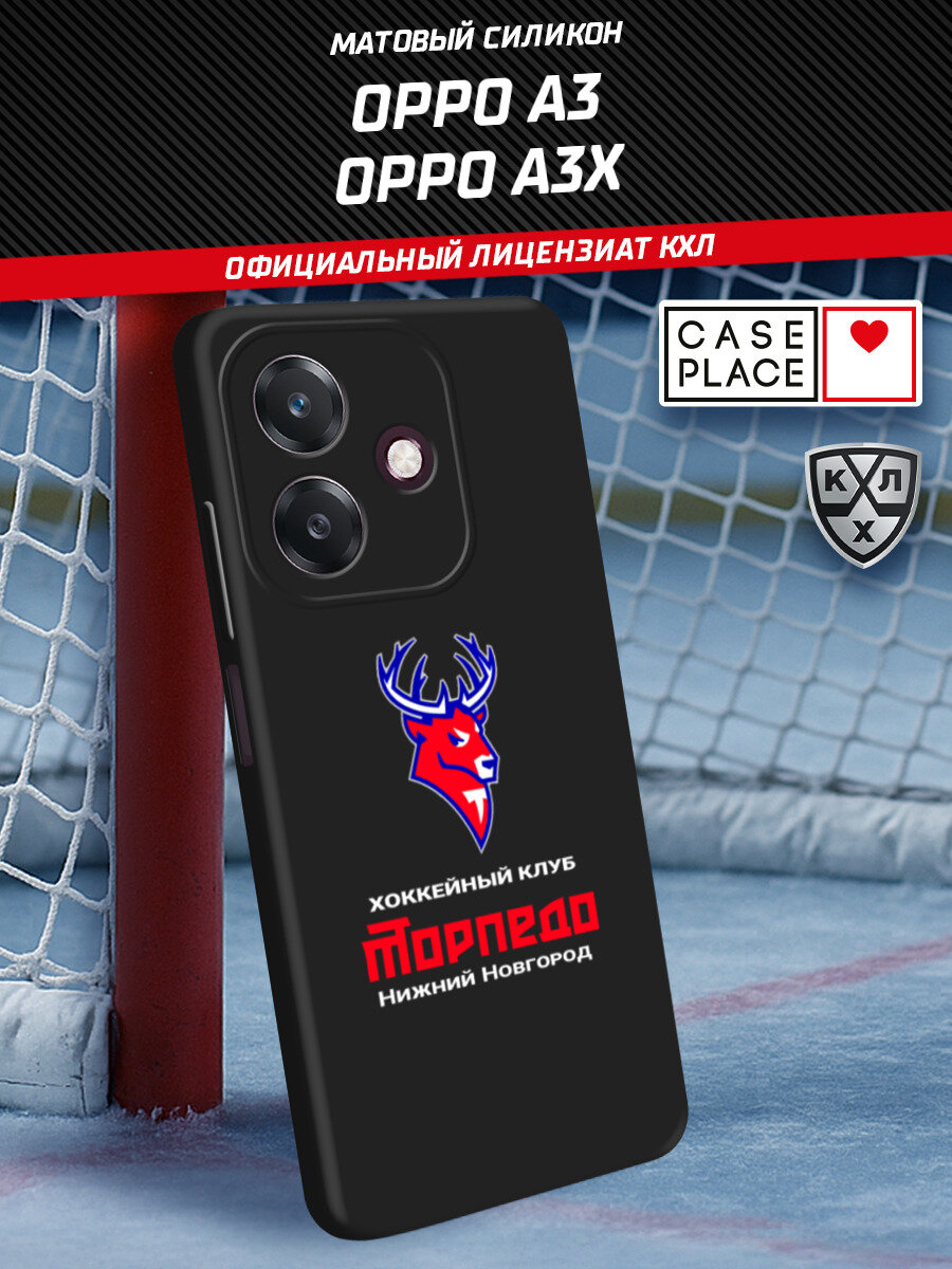 Чехол на Oppo A3/A3x / Оппо А3/А3x с принтом КХЛ Клуб Торпедо 2