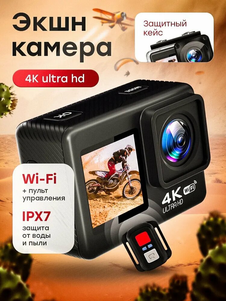 Экшн-камера, Wi-Fi, 4К, водонепроницаемая, матрица CMOS, крепление, черный