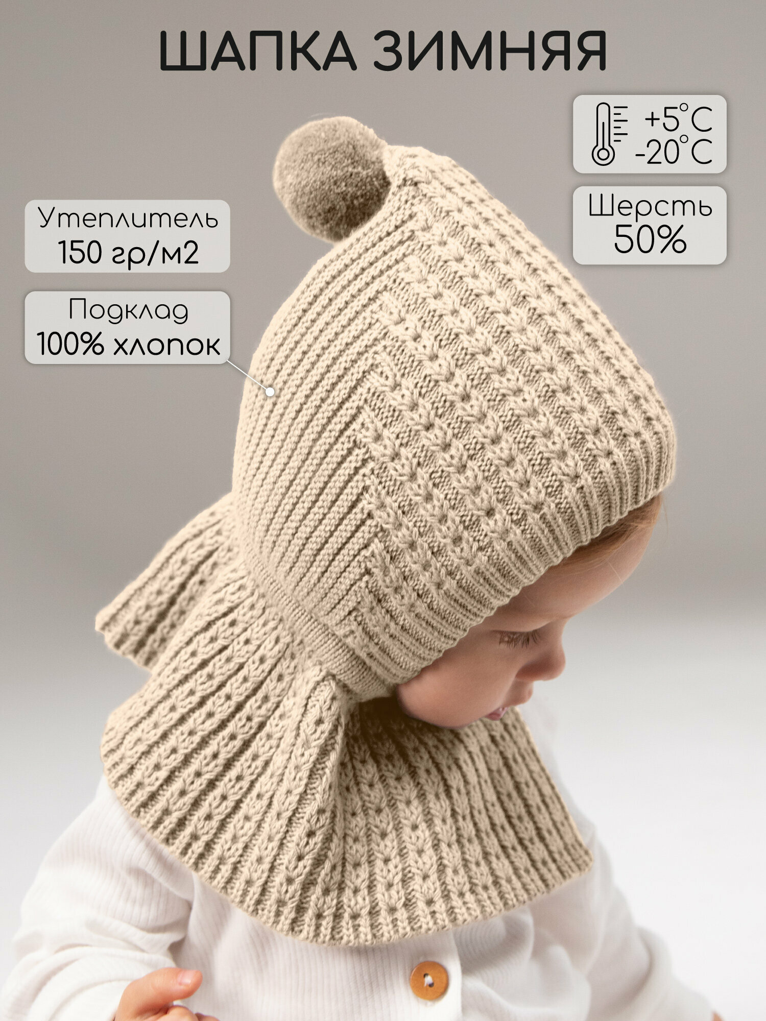 Шапка Bonny для детей