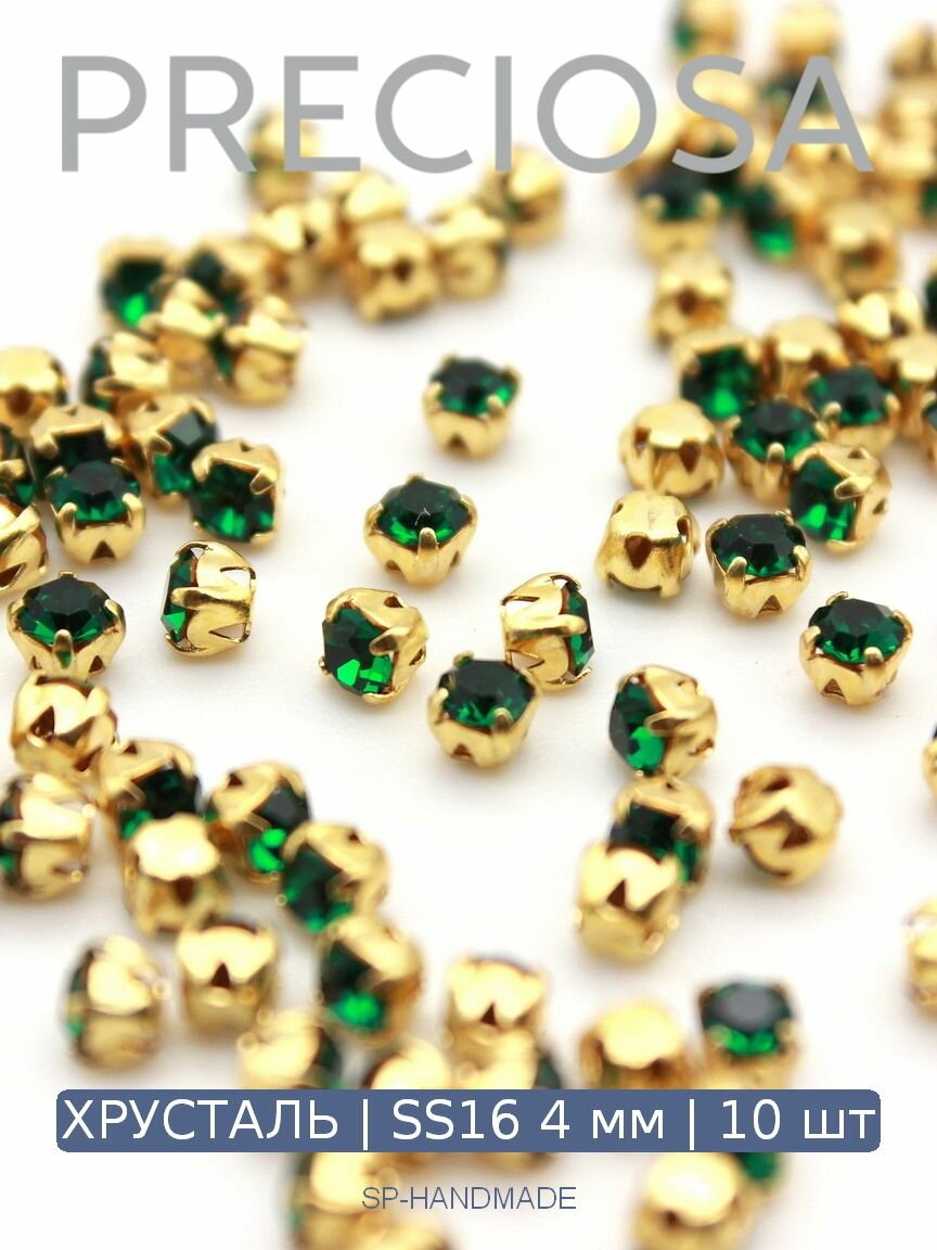 Шатоны пришивные хрустальные Preciosa Maxima ss16 (3.8-4.0 мм) Emerald, цвет оправы золото, 10 шт (Чехия)