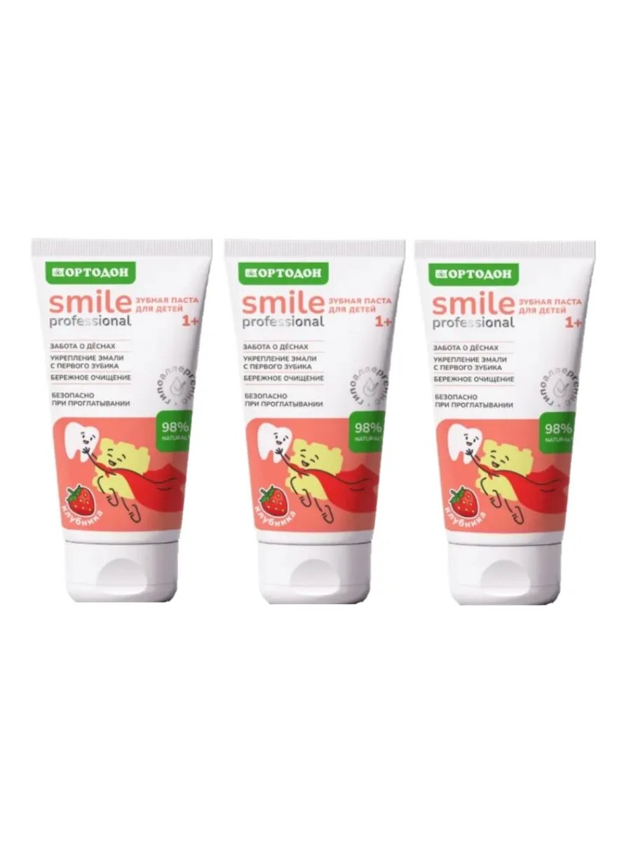 Зубная паста для детей Smile professional со вкусом Клубники 1+ 3 шт.