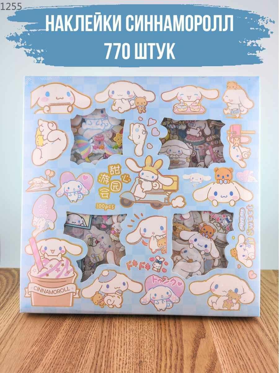 Наклейки стикеры Синнаморолл 770 штук