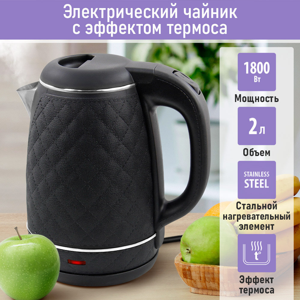 Электрический чайник LUMME LU-4106 черный жемчуг металлический 2 л