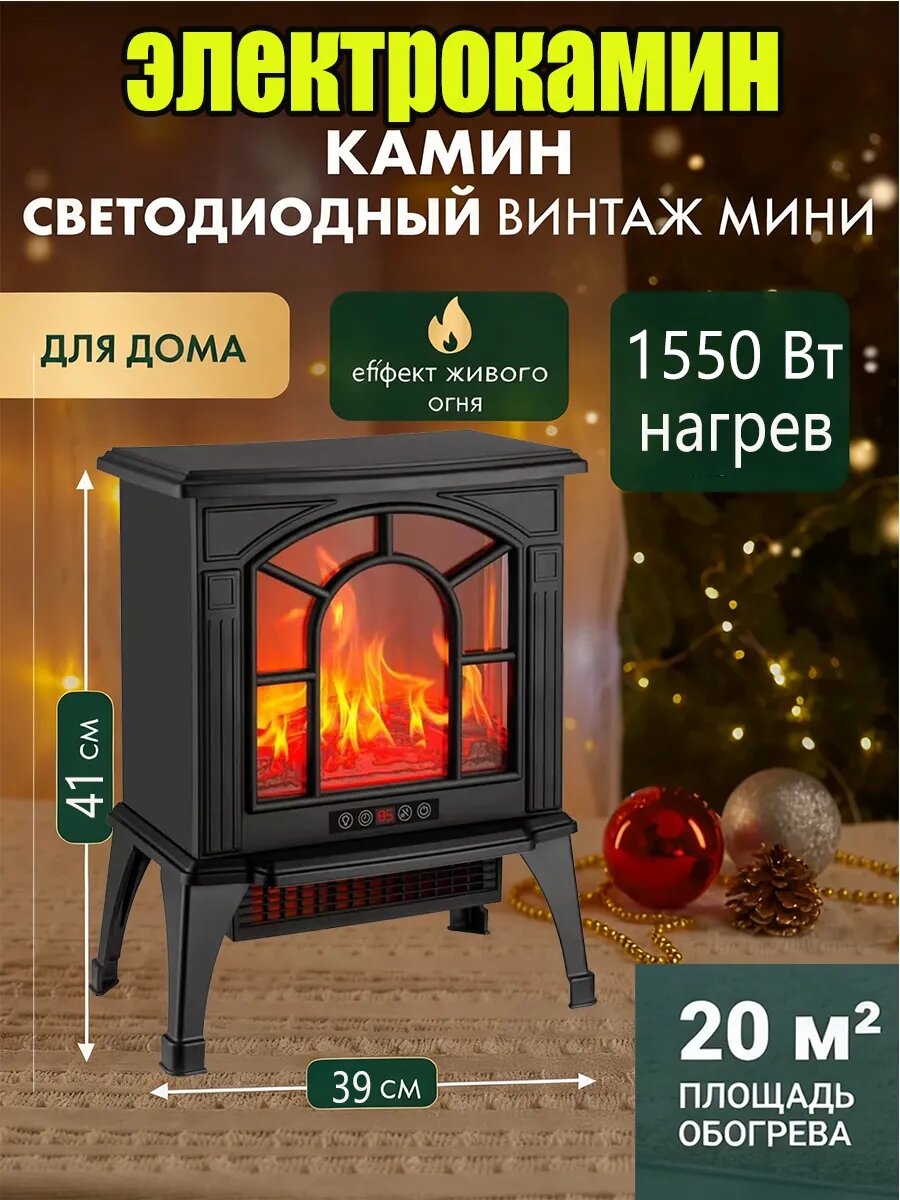 Камин электрический, с обогревом, 1800Вт, эффект пламени, цвет 灰黑色