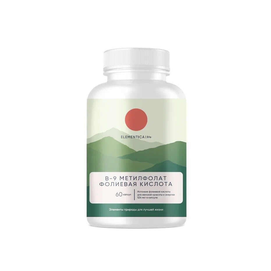 В-9 метилфолат фолиевая кислота